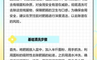 半熟肥肠怎么清洗_半熟肥肠怎么炒不腥