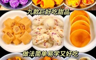甜点怎么做简单又好吃_新手零失败甜点