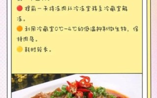 冻肉怎么解冻_冻肉怎么做才好吃