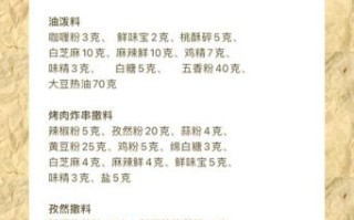 路边炸串调料酱怎么做_炸串酱料配方比例