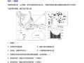 地理期中考试卷_如何高效复习