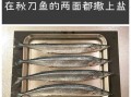 清蒸秋刀鱼怎么做_清蒸秋刀鱼用不用去鳞