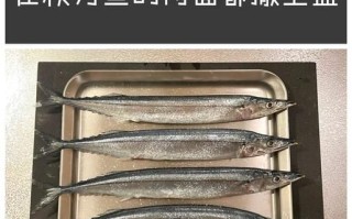 清蒸秋刀鱼怎么做_清蒸秋刀鱼用不用去鳞