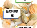 酸浆怎么做好吃_酸浆的做法大全