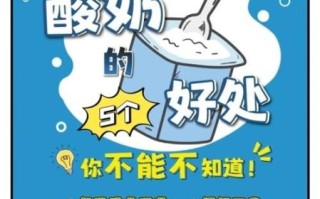 多喝酸奶有什么好处_酸奶对身体有哪些益处