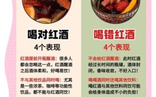 自制红葡萄酒的功效与作用_每天喝多少才健康