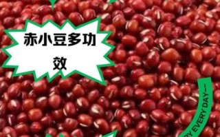 赤豆和红豆的区别_哪个祛湿更好