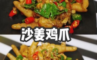 姜辣凤爪最正宗做法_姜辣凤爪怎么做才入味