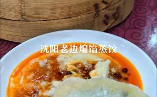 老边饺子怎么做_正宗老边饺子配方
