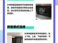 长帝电烤箱说明书图解_如何正确使用长帝电烤箱