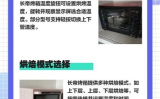 长帝电烤箱说明书图解_如何正确使用长帝电烤箱
