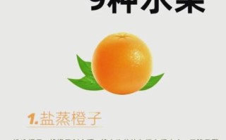 蒸橙子治咳嗽要吃几天_蒸橙子止咳多久见效