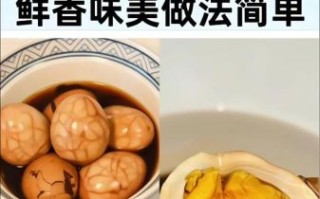 正宗茶叶蛋的做法_茶叶蛋怎么煮才入味