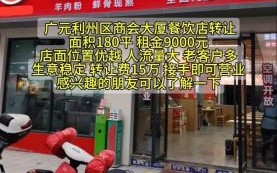 羊杂汤加盟店哪家好_加盟费多少钱