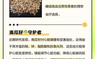 男人吃南瓜子的好处_南瓜子对男性有哪些功效