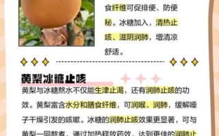 黄冰糖炖梨的功效与作用_孕妇能吃吗