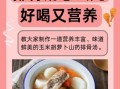 胡萝卜玉米排骨汤的功效与作用_怎么做最营养