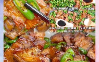 简单小炒肉怎么做_家常小炒肉做法窍门