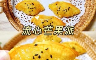 芒果流心蛋糕怎么做_芒果流心蛋糕配方