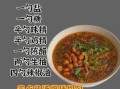 酸辣粉怎么做好吃_酸辣粉汤底配方
