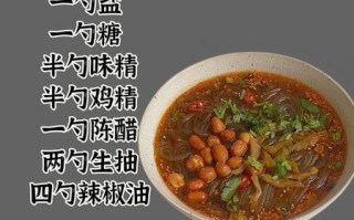 酸辣粉怎么做好吃_酸辣粉汤底配方