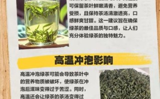 绿茶怎么泡才好喝_绿茶冲泡温度多少度合适