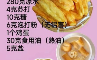 油条怎么和面又软又蓬松_油条的家常做法和配方