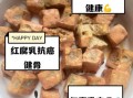 豆腐乳发酵后正常颜色_变红还能吃吗