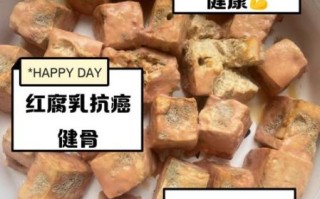 豆腐乳发酵后正常颜色_变红还能吃吗