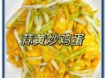 青蒜炒鸡蛋怎么炒才嫩_青蒜炒鸡蛋要不要焯水