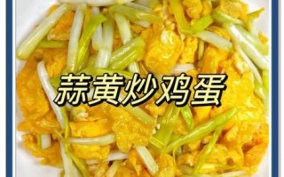 青蒜炒鸡蛋怎么炒才嫩_青蒜炒鸡蛋要不要焯水