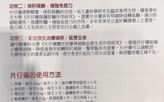 片仔癀的功效与作用_片仔癀适合什么人吃
