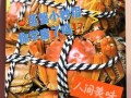 阳澄湖大闸蟹怎么吃_清蒸做法步骤