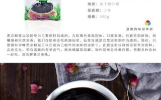 黑凉粉怎么做_黑凉粉配方比例