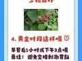 覆盆子茶孕晚期能不能喝_覆盆子茶孕晚期饮用禁忌