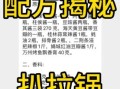 扒拉锅的做法_扒拉锅需要哪些配料