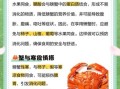 吃完螃蟹不能吃什么药_螃蟹与药物禁忌