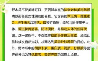 野木瓜果的功效与作用_野木瓜果怎么吃最好