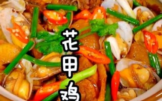 花甲炒鸡怎么做_花甲炒鸡最正宗的做法