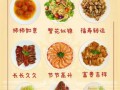 春节菜单食谱_年夜饭怎么做