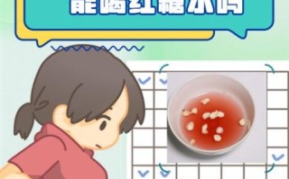 喝红糖水可以催月经吗_红糖水调经原理