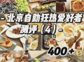 金钱豹自助餐多少钱一位_还能吃到吗