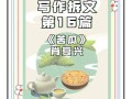 青木瓜之味肖复兴_肖复兴散文青木瓜讲了什么