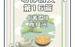 青木瓜之味肖复兴_肖复兴散文青木瓜讲了什么