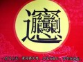陕西biang字怎么写_biang字复制粘贴方法