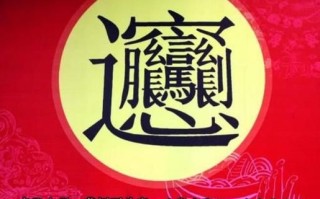 陕西biang字怎么写_biang字复制粘贴方法