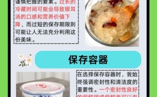 银耳汤放冰箱5天还能喝吗_如何判断银耳汤变质