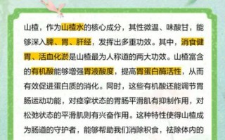 山楂上火还是降火_山楂吃多了会上火吗