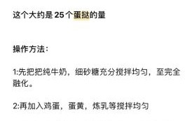 蛋挞液的做法窍门_蛋挞液怎么调配才嫩滑