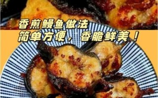 红烧海鳗鱼怎么做好吃_红烧海鳗鱼的做法步骤